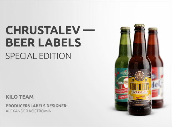 Printable Beer Label Template - 195+ Free & Premium Download